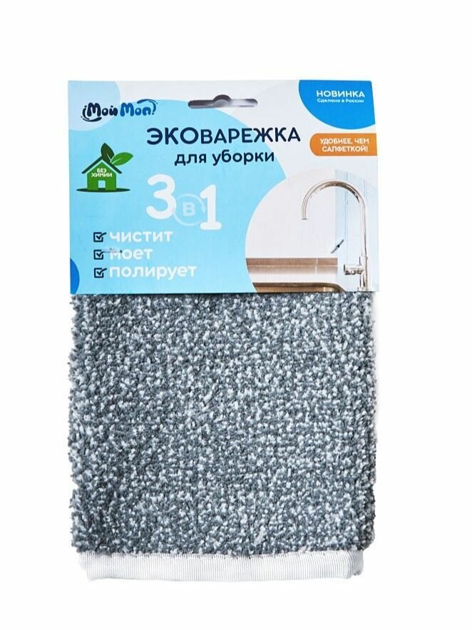 Варежка-скраб-полировщик (3в1) для бережной чистки различных поверхностей