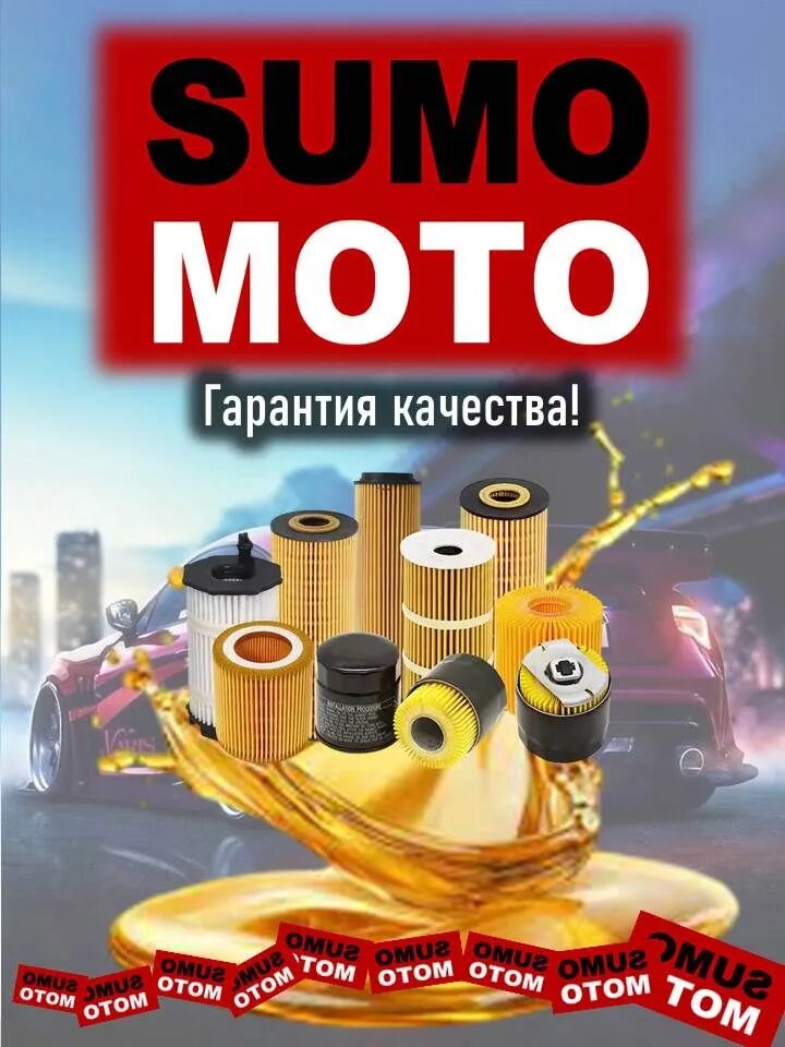 Фильтр салона Sumomoto для Ауди Audi A4 A5 A6 A7 A8 Q5 Q7 Q8 Porsche Cayenne Volkswagen Touareg, OEM 4M0819439B