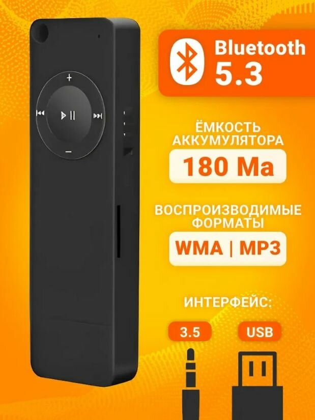 MP3-плеер SKU00584, черный, серый металлик