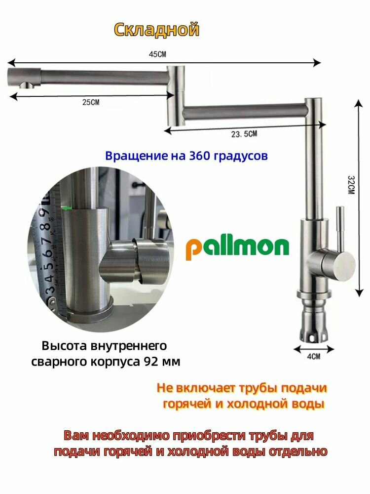 Складной кран из нержавеющей стали марки 304, универсальное вращение, горячая и холодная вода, подходит для кухонных моек и овощных мисок