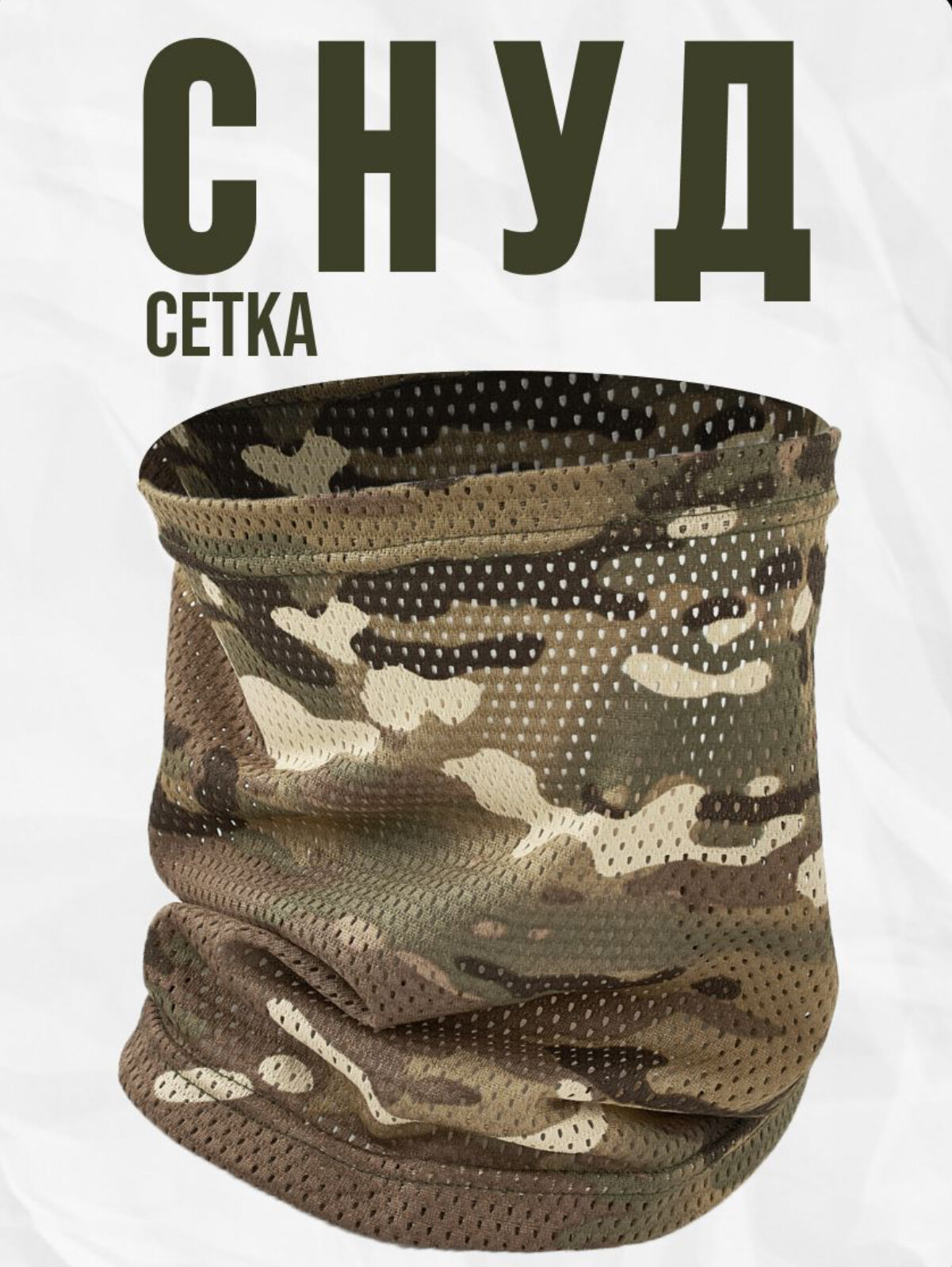 Снуд Снуд сетка для мужчин и женщин