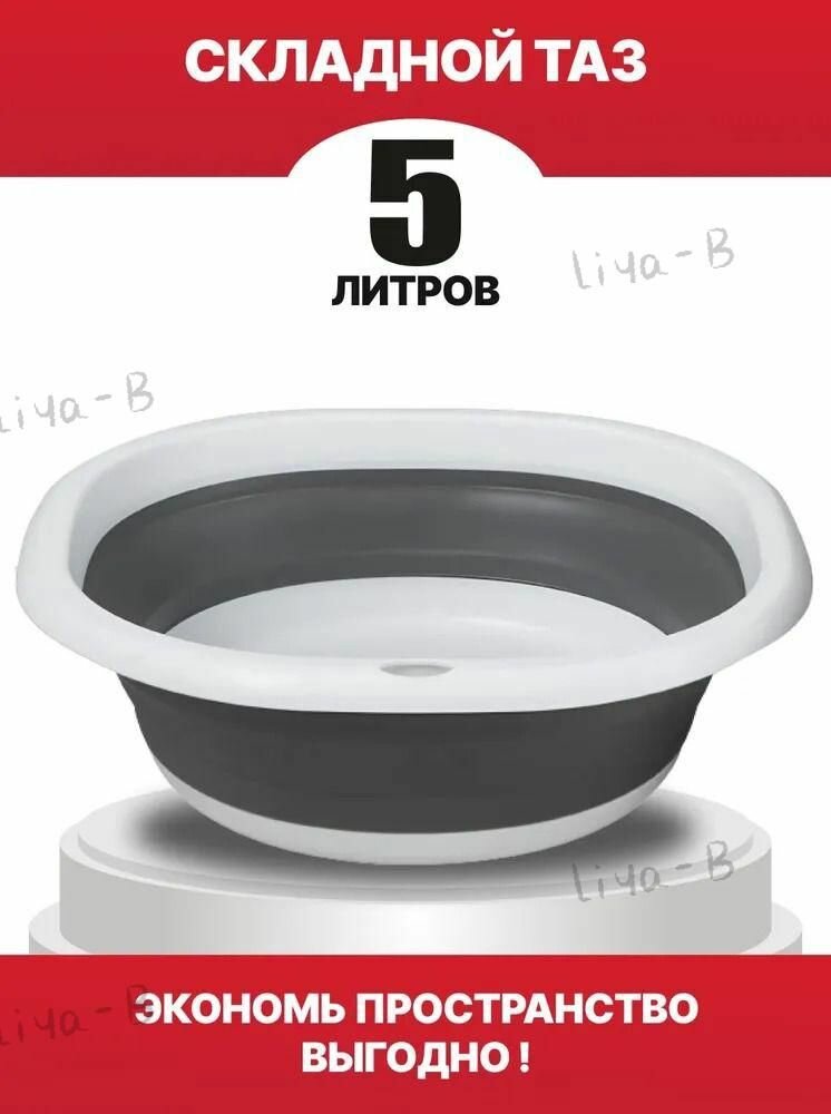 Складной Пластиковый Таз Универсальный Растягивающийся Контейнер для Кухни, Ванной, Путешествий