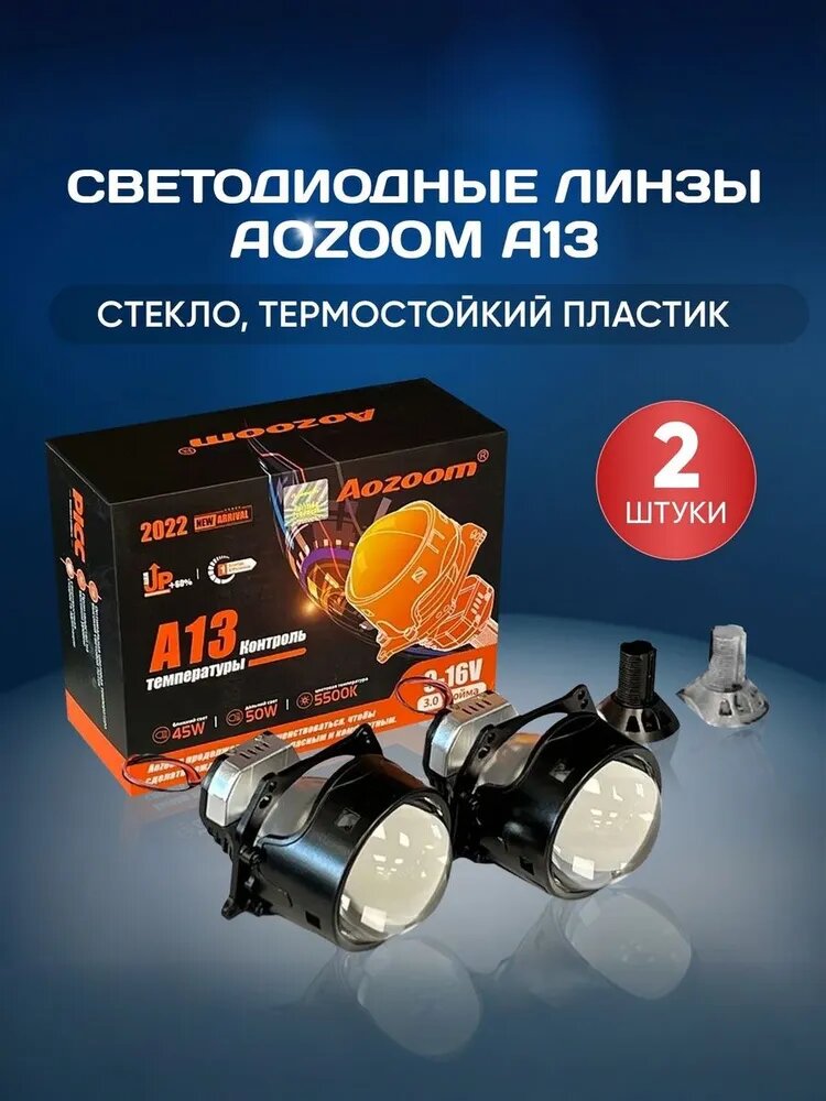 Би лед линзы 3 дюйма Aozoom A13, светодиодные, 5500K 12V, яркий белый свет, ближний/дальний, замена штатных