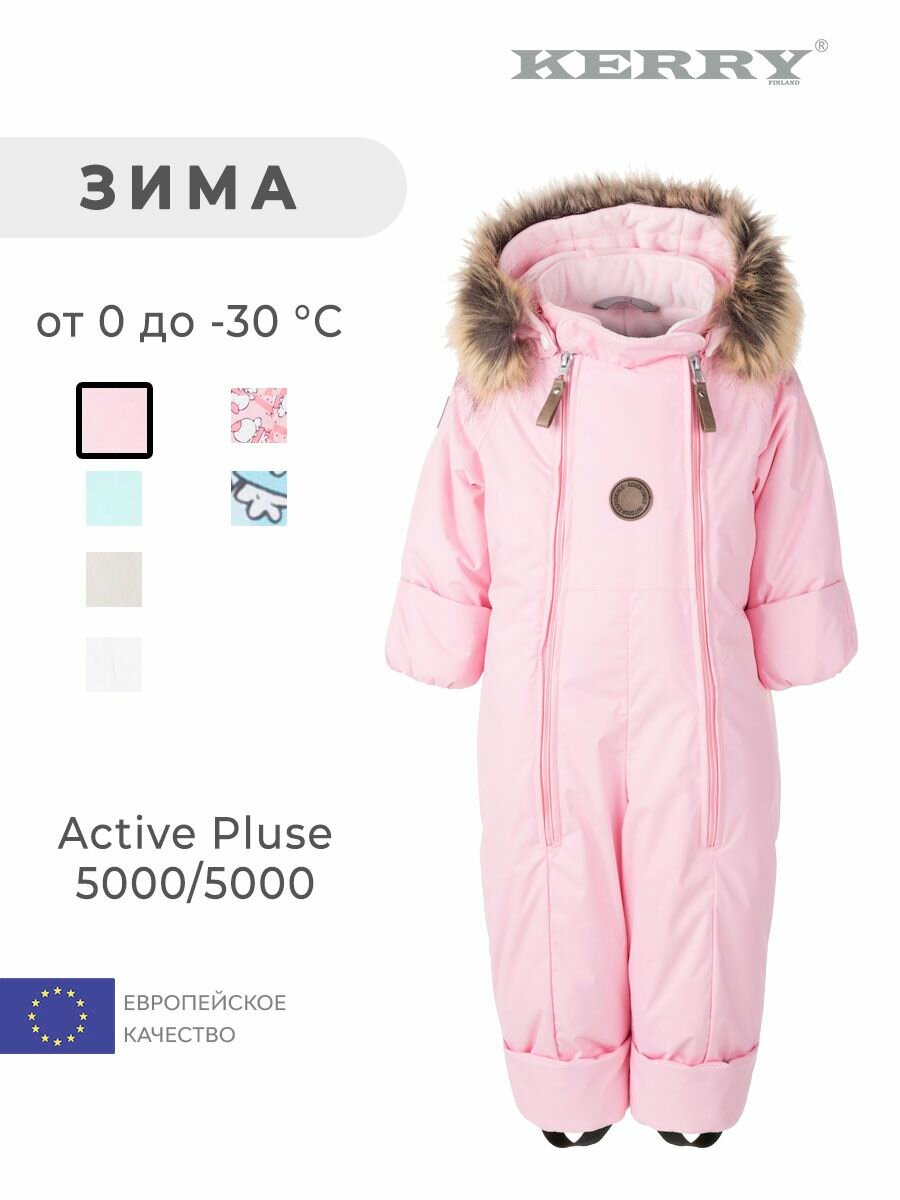 Комбинезон утеплённый