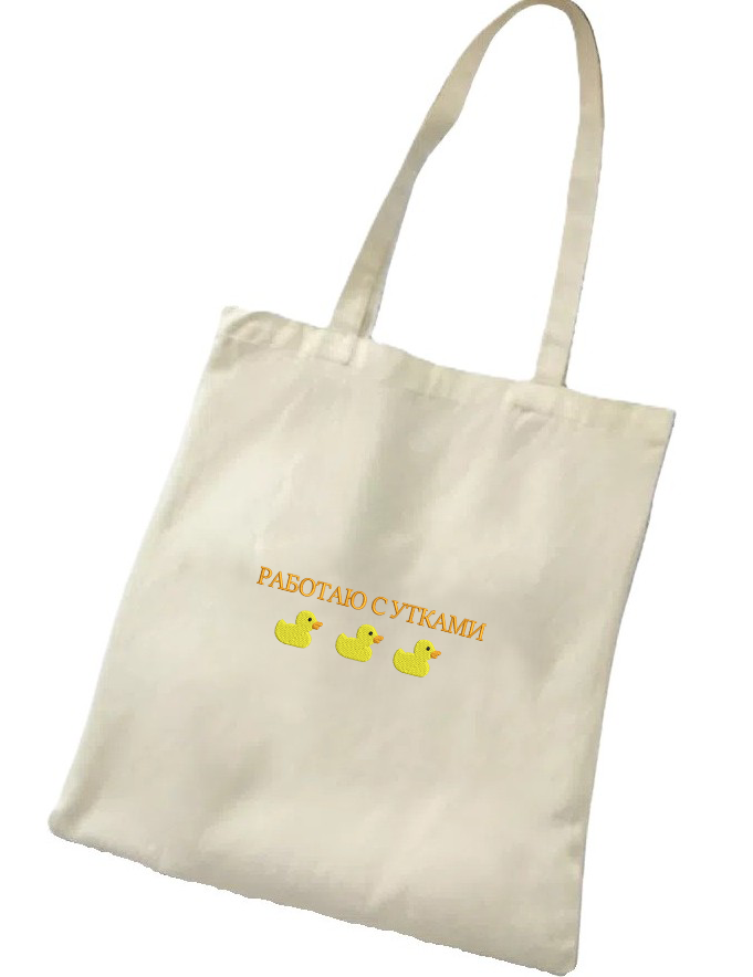 Сумка шоппер  Работаю Сутками