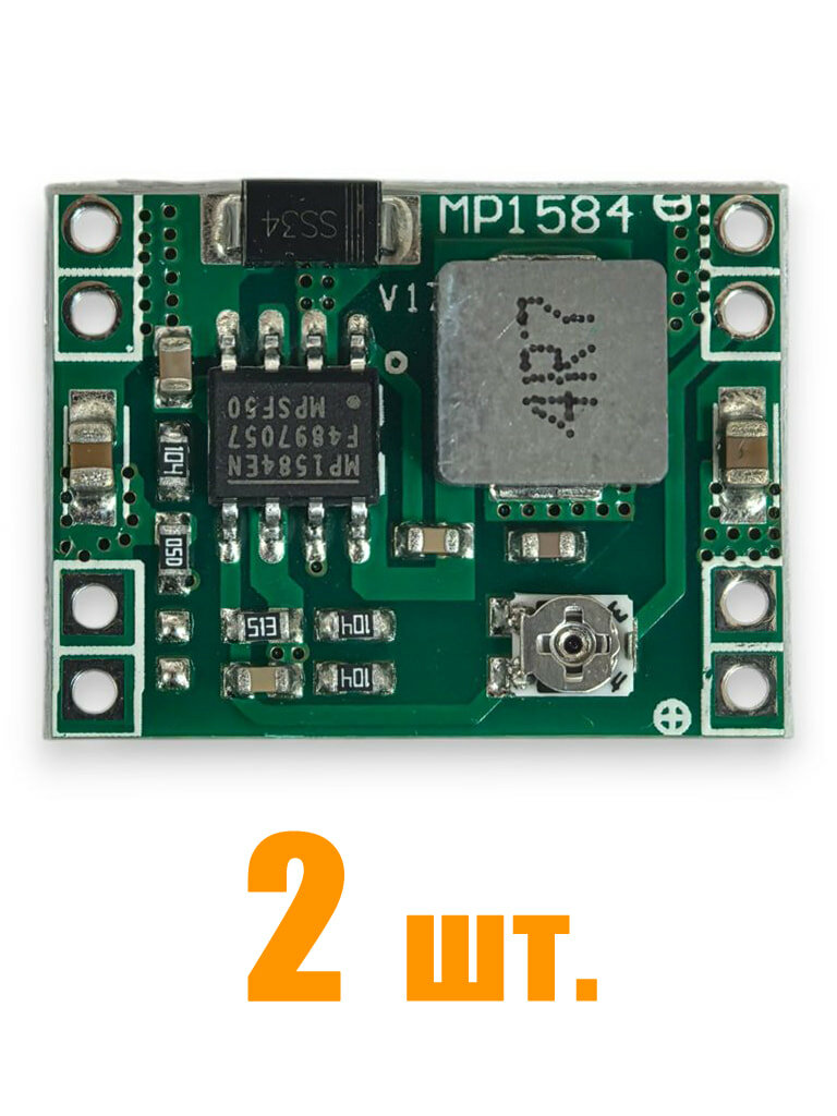 Понижающий DC-DC преобразователь MP1584EN, 2 штуки