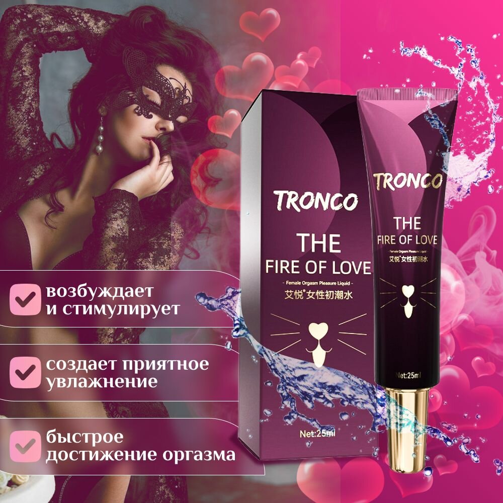 Возбудитель для женщин, усилитель оргазма, возбуждающая смазка, товары для взрослых 18+, TRONCO