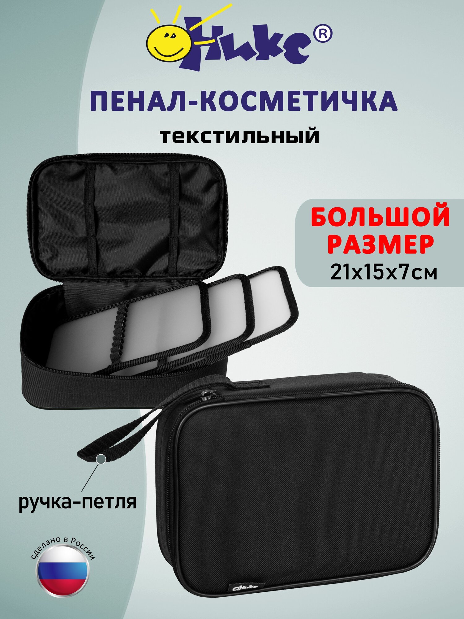 Пенал органайзер оникс Чёрный графит с ручкой, 3 вкладыша, для канцелярии, для мелочей, для аптечки