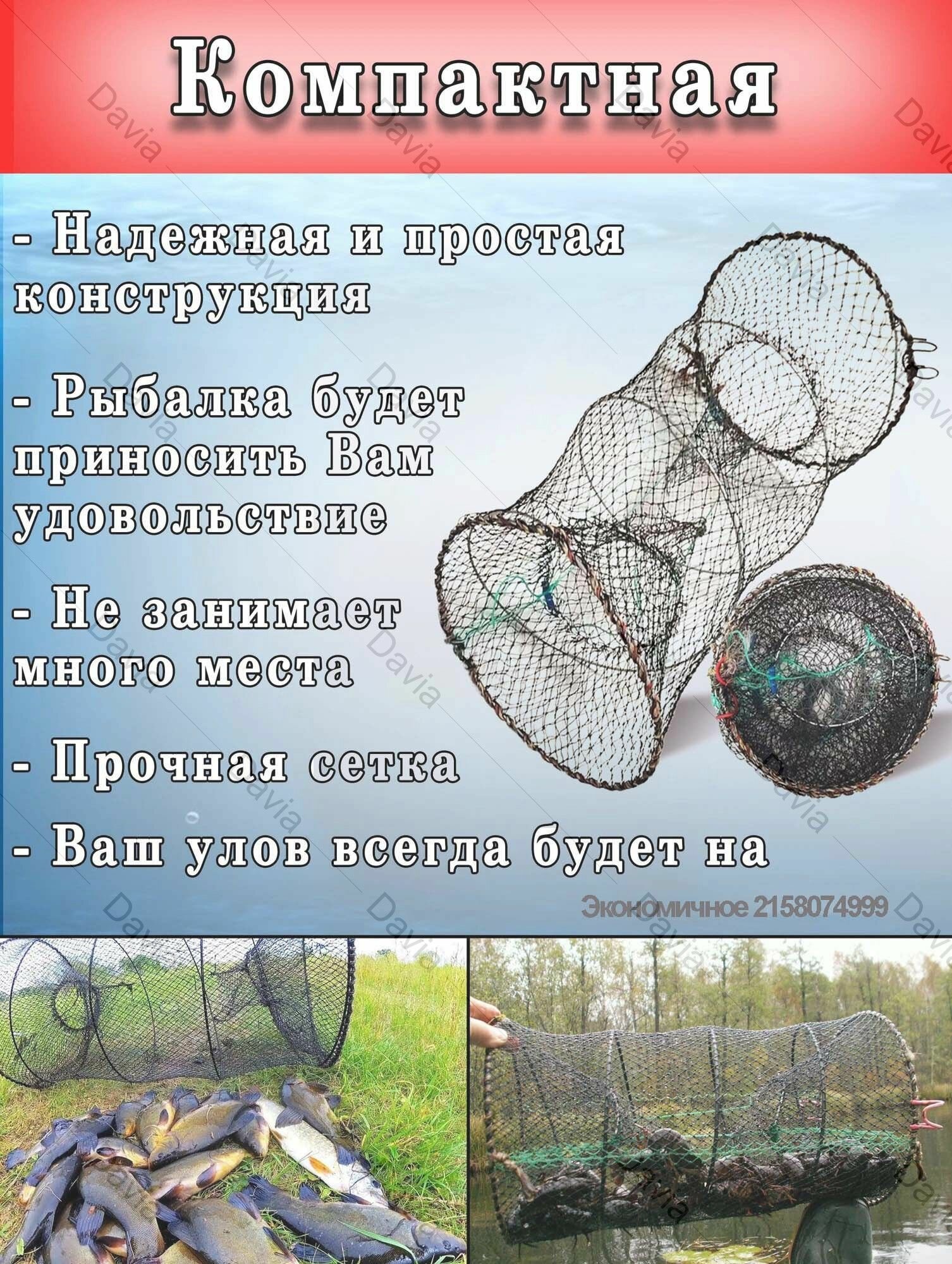 Верша "Морда" рыболовная, нержавеющая сталь, нейлон, 60x105 см, черная