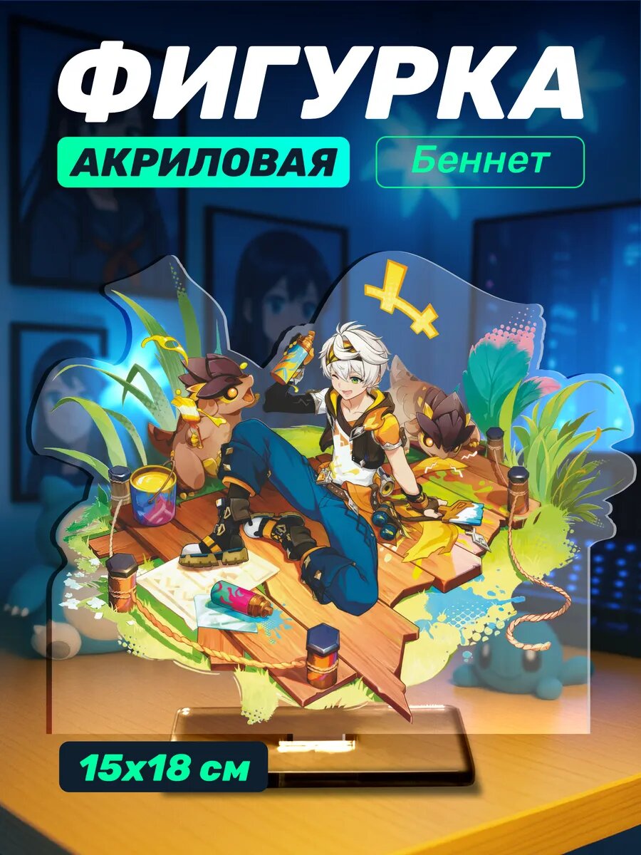 Акриловая фигурка Геншин Импакт Беннет