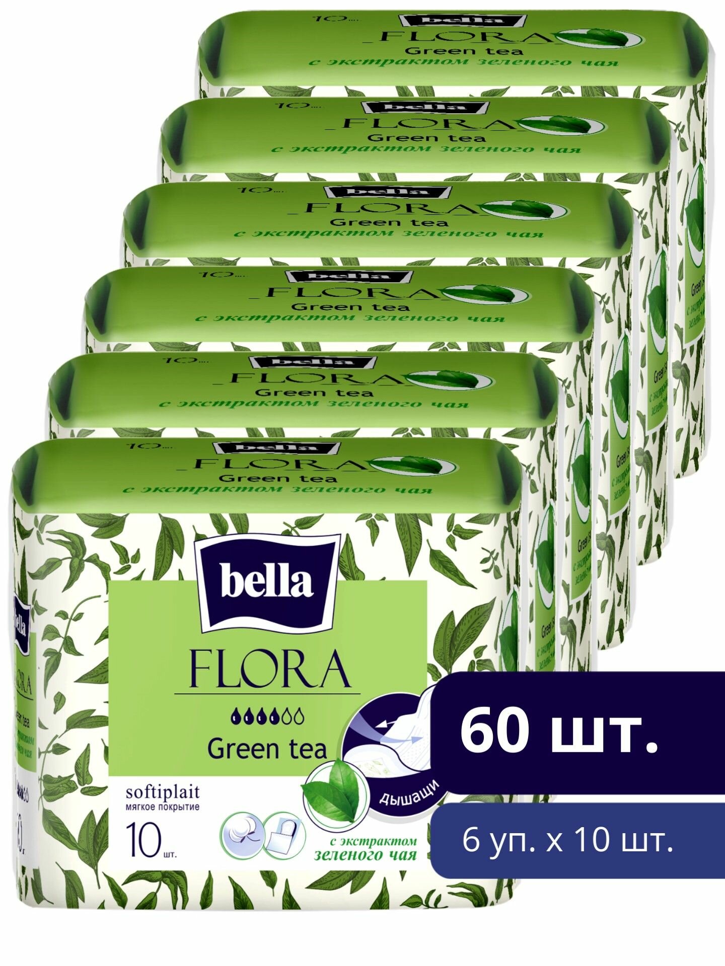 Прокладки женские bella FLORA Green tea с экстрактом зеленого чая, 10 шт. х 6 уп./ 60 шт.