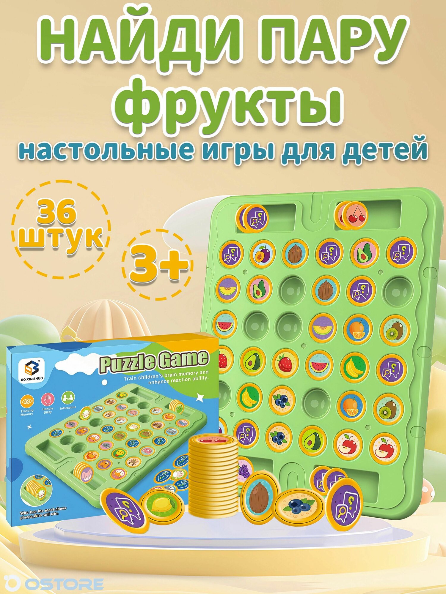 Настольные игры, ознакомительные игрушки, флипНастольная игра "Фрукты Флип",