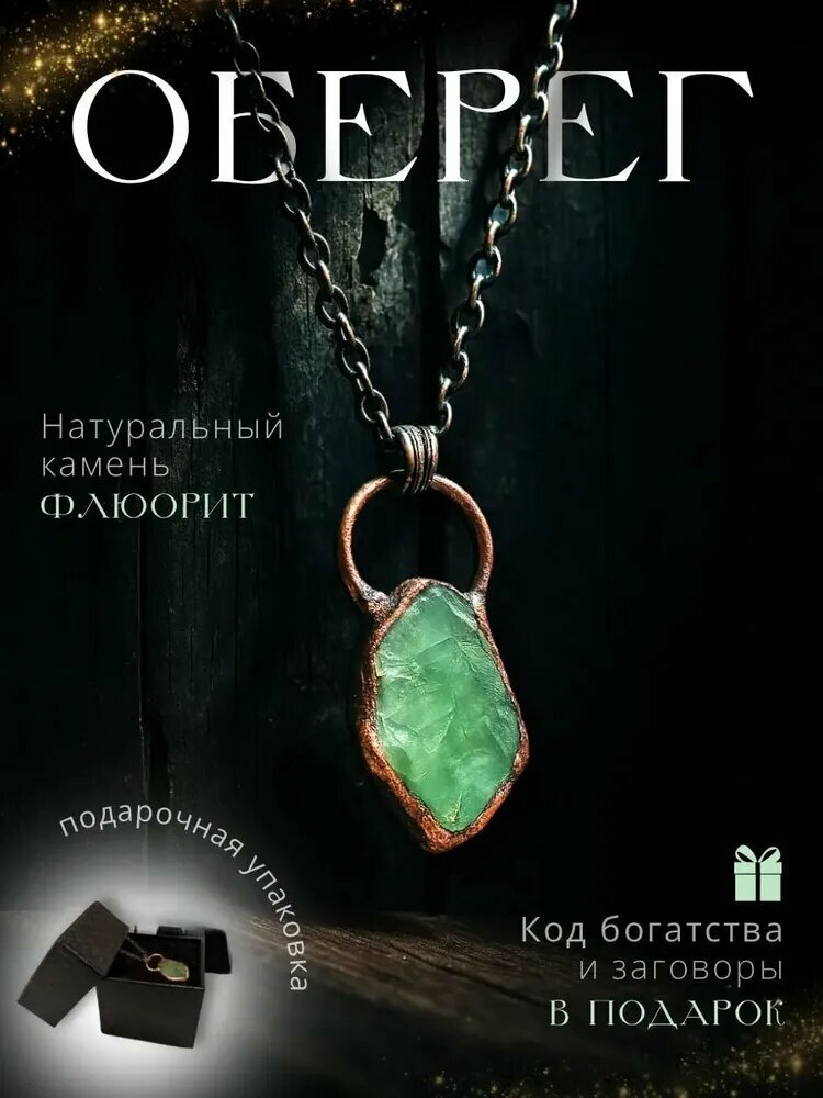 Ожерелье-подвеска из аморфной бронзы в стиле ретро с зеленым флюоритом и необработанным камнем