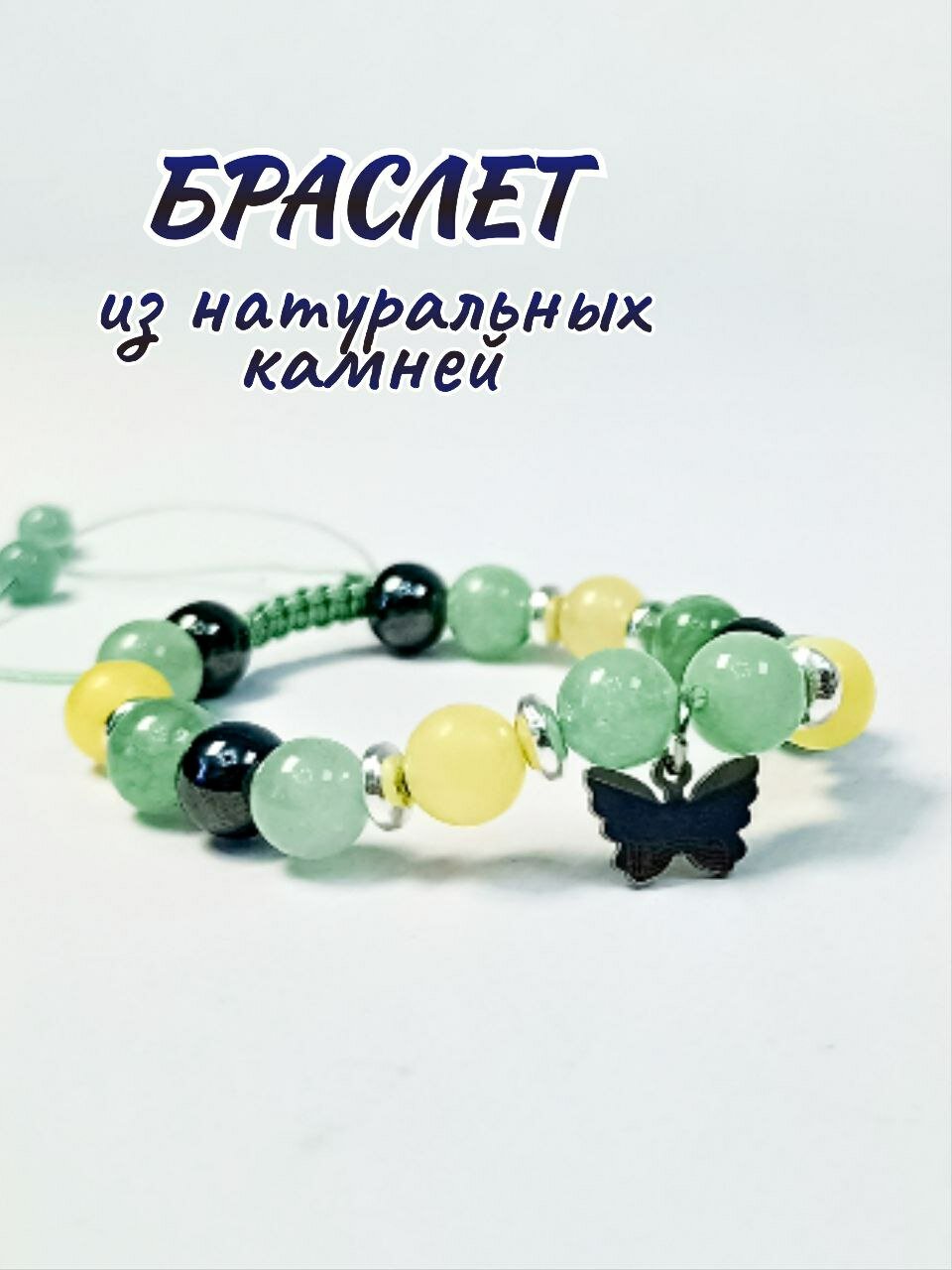 Браслет, тигровый глаз