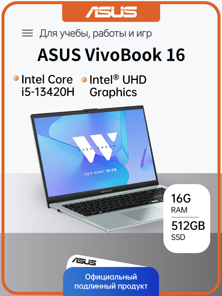 16" Ноутбук Asus VivoBook 16,1920*1200 IPS, Intel Core i5 13420H, 16/512GB, Intel Iris Xe Graphics, серебристый