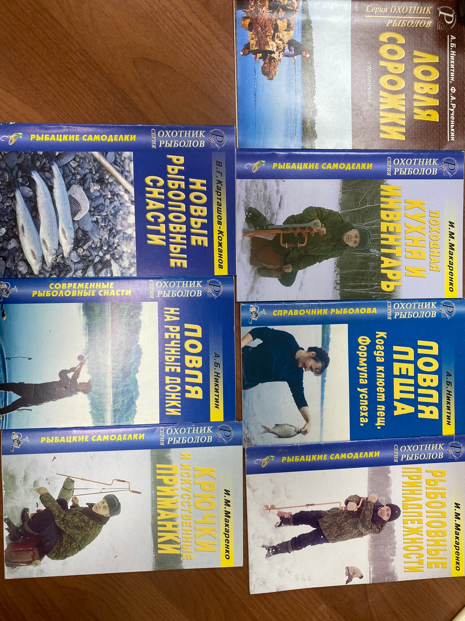 Набор брошюр, Серии "Охотник Рыболов" МООиР, издательство ДАИРС, 7штук.