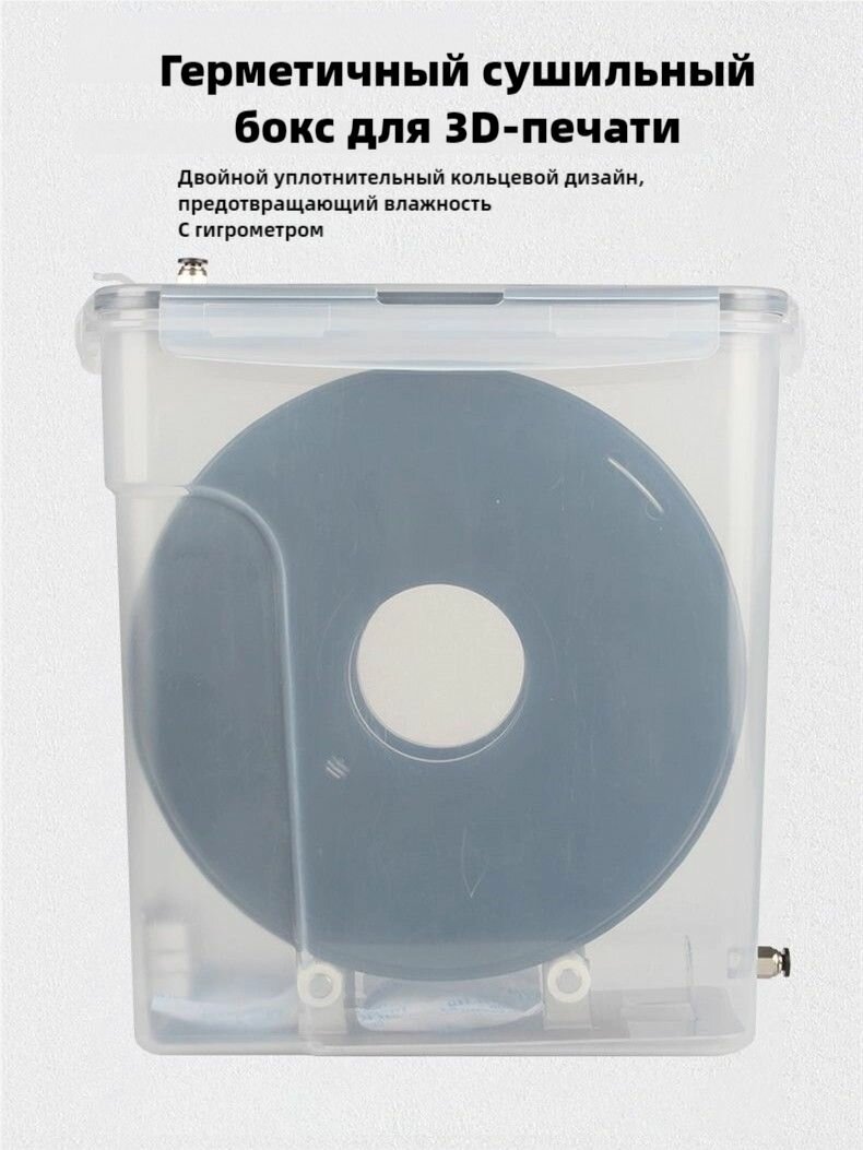 Сушильный бокс для 3d-печати
