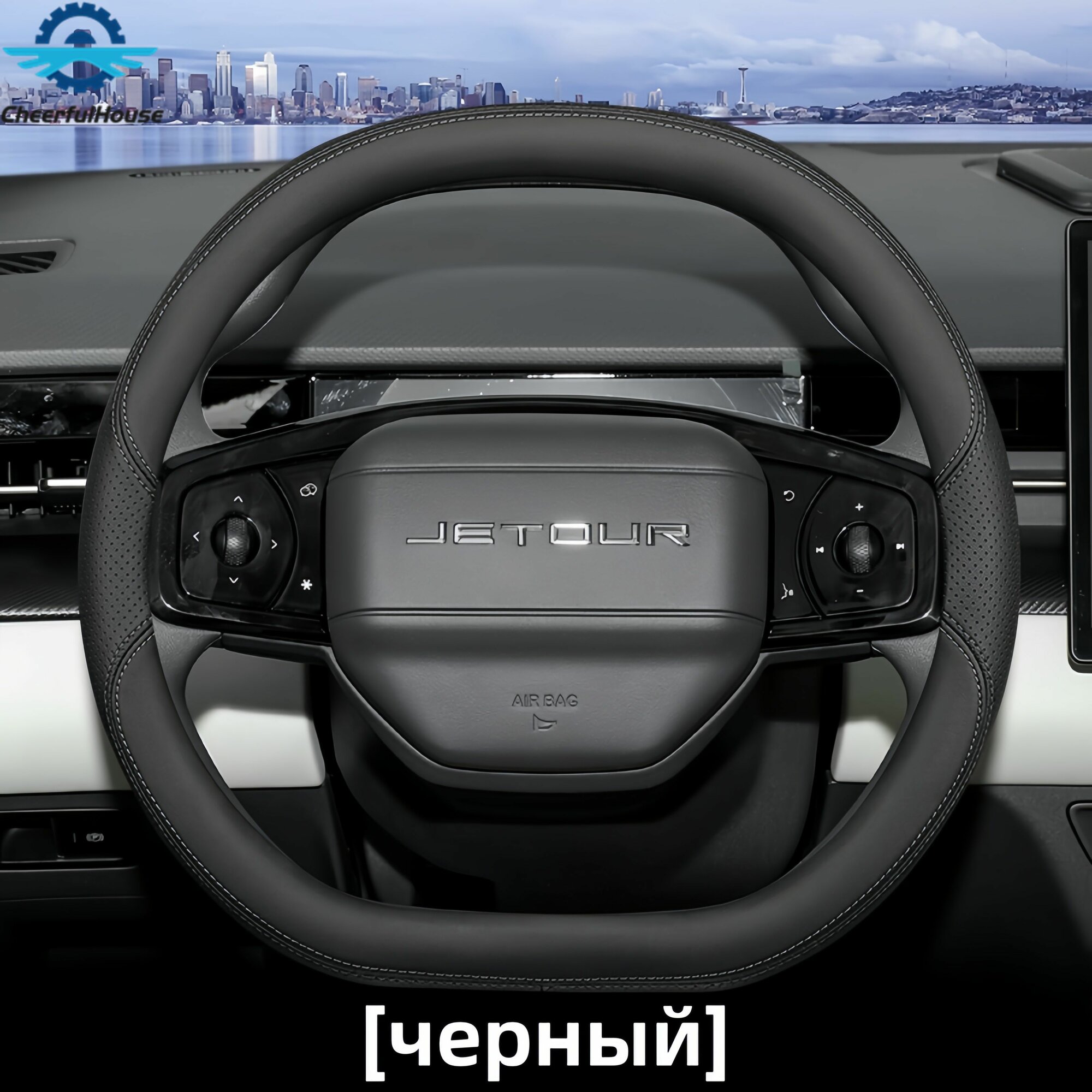 Оплетка на руль, диаметр 38 см, 1 шт.