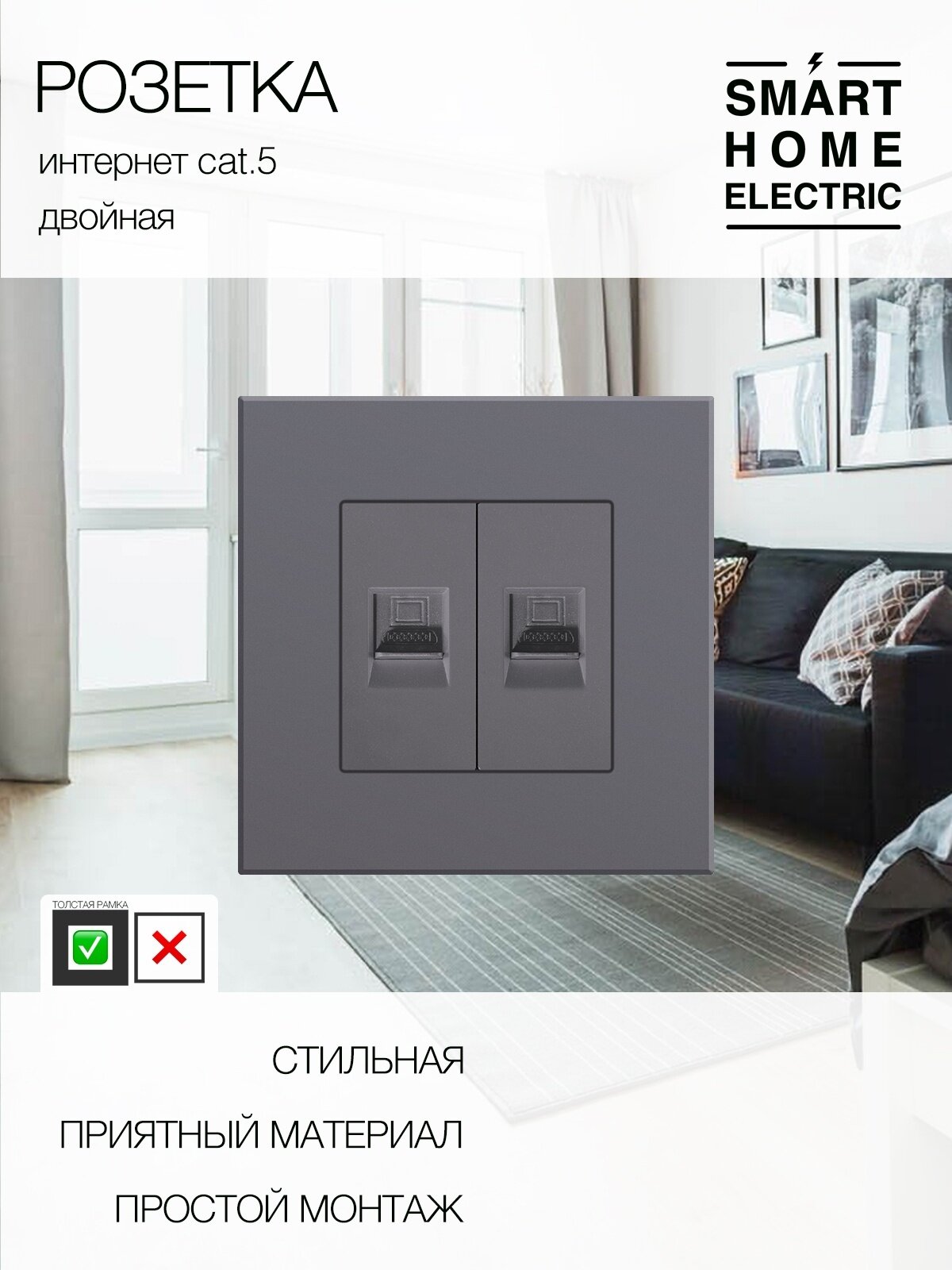 Розетка, на 1 пост, с ABS рамкой (Интернет RJ-45 двойная) серая