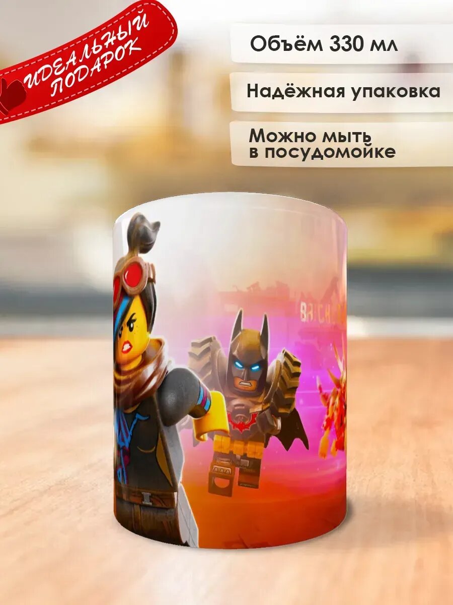 Брелок №3 и Кружка Lego. Movie 2