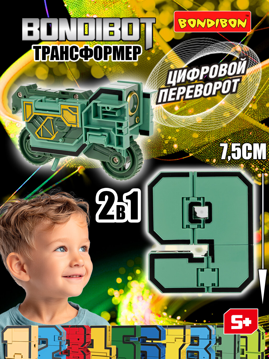 Трансформер BONDIBOT 2в1 цифра "9" Bondibon развивающая игрушка