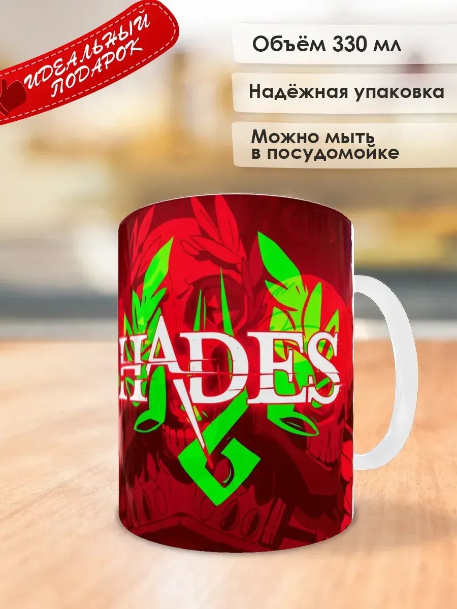 Брелок №1 и Кружка Hades
