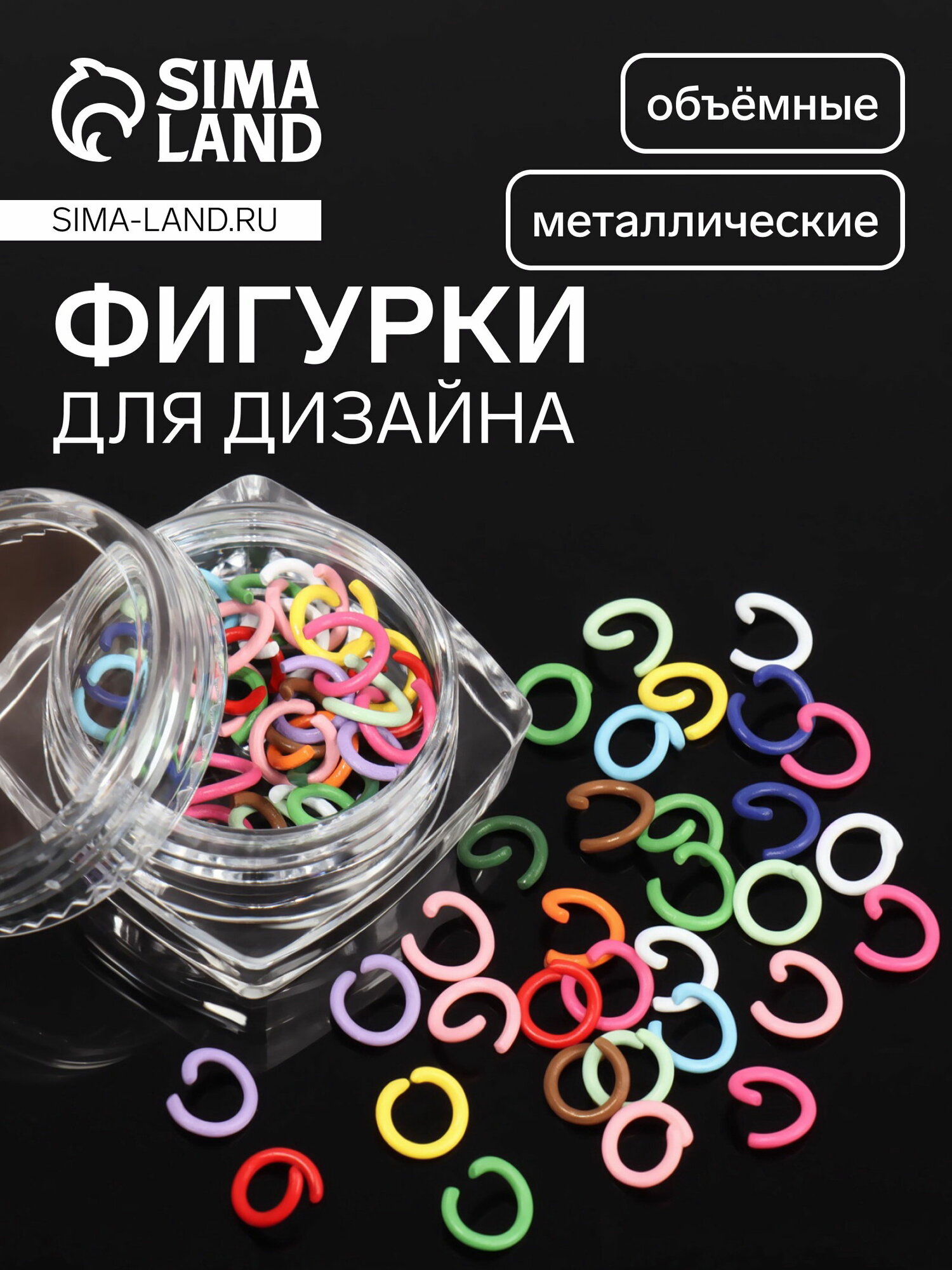 Фигурки для декора "Пирсинг", объёмные, металлические, разноцветные