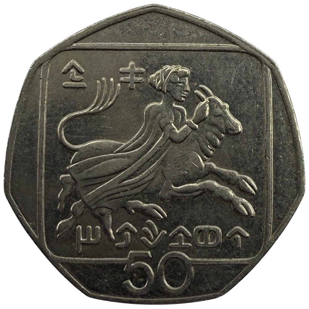 Кипр 50 центов 1996 г.