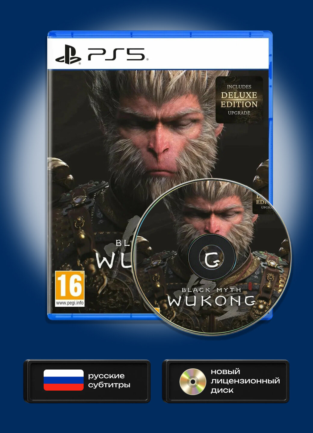Black Myth: Wukong Deluxe Edition, диск с игрой для PlayStation 5, субтитры на русском языке.