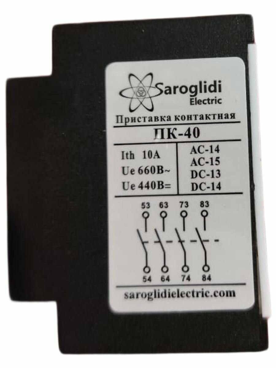 Приставка контактная Saroglidi Electric ПК-40, 4NO, для контакторов