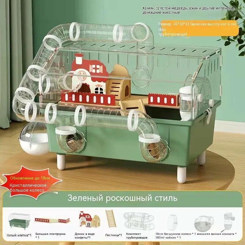 Клетка-хижина для хомяка роскошная вилла с туннелем, мелкими видами мышей, мышами и хомячками