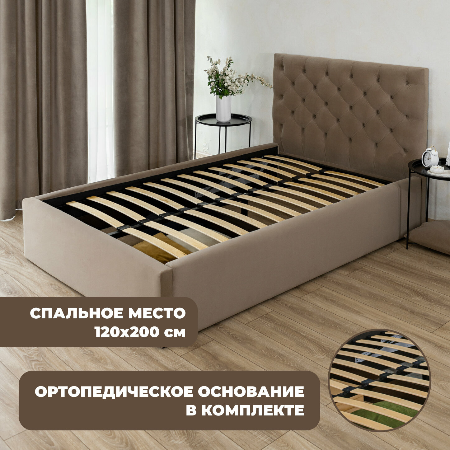 Барокко Велюр Кофе с подъемным механизмом, 120х200 см