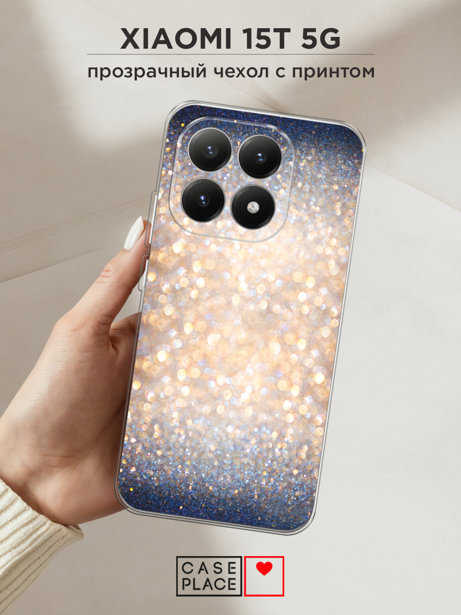 Силиконовый чехол на Xiaomi 15T 5G / Сяоми 15Т 5G с принтом Мерцание
