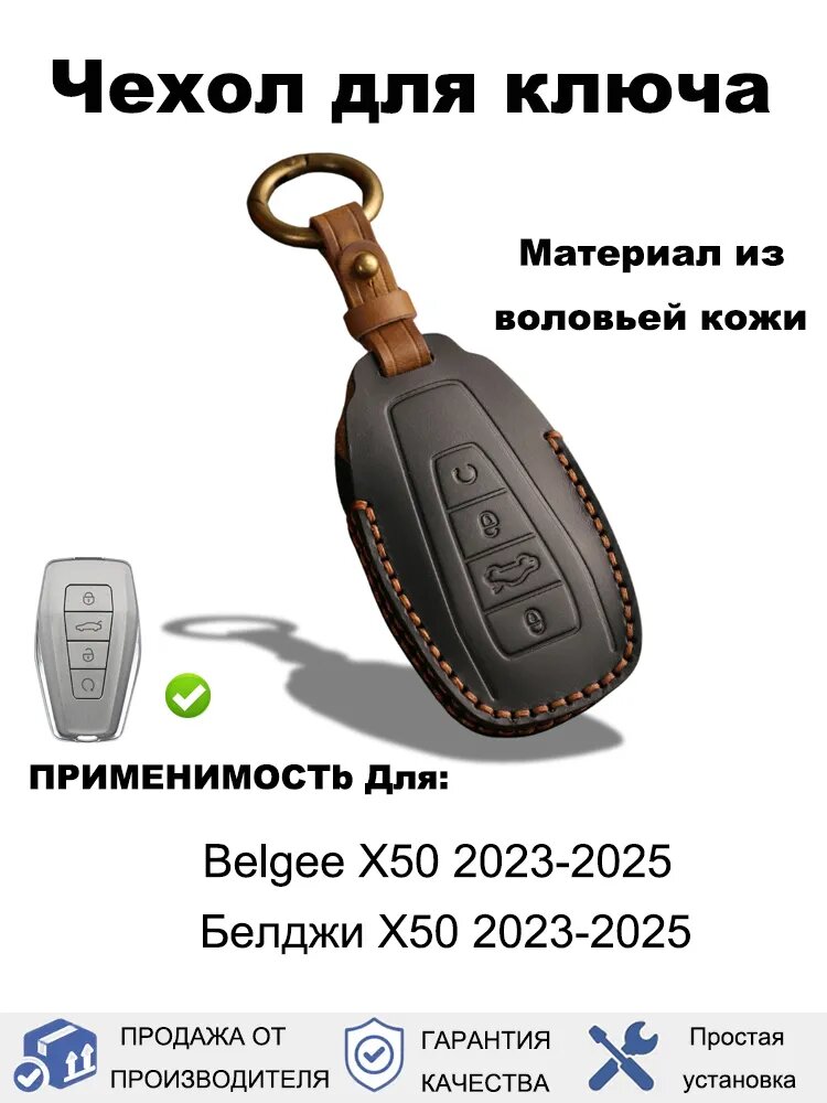 Чехол для автомобильного брелка, 1 шт.