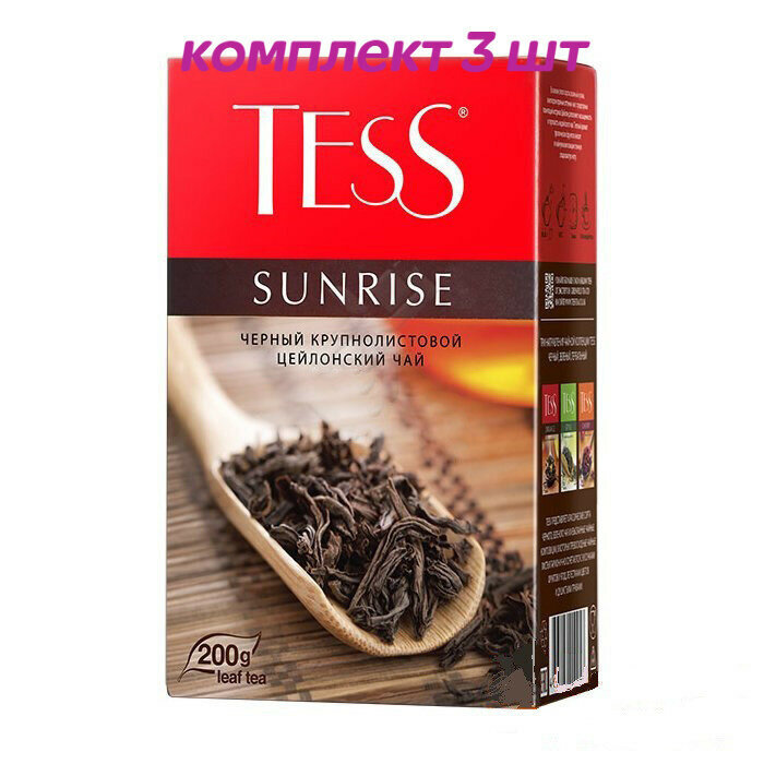 Чай черный листовой Tess Sunrise (Тесс Санрайз), 200 г (комплект 3 шт.) 6010040
