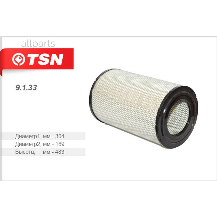 TSN 9.1.33 Фильтр воздушный man 19.34219.34319.403 TSN 9.1.33