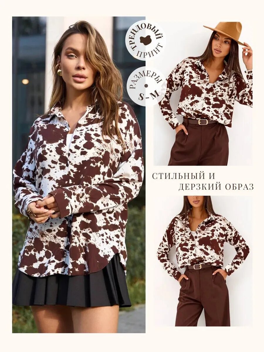 Рубашка Базовая коллекция