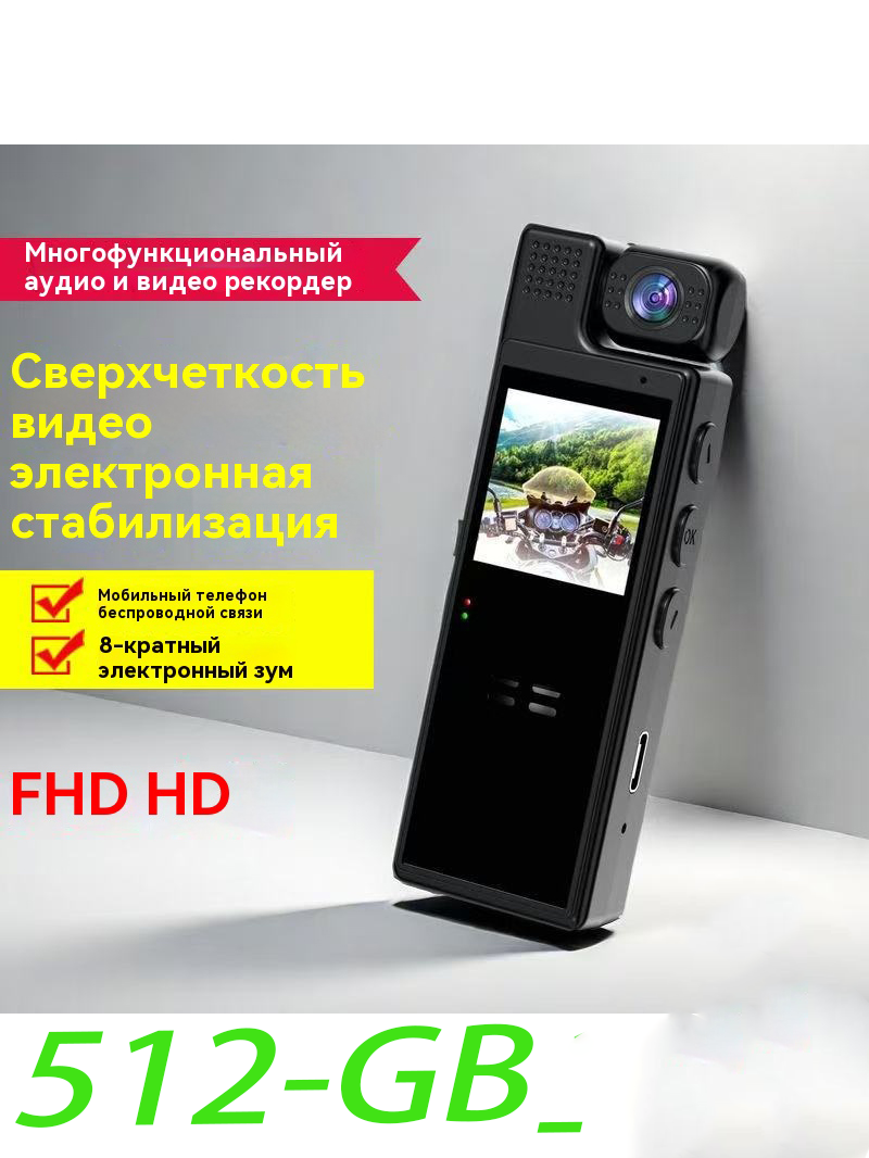 Видеорегистратор для занятий спортом на открытом воздухе-512g