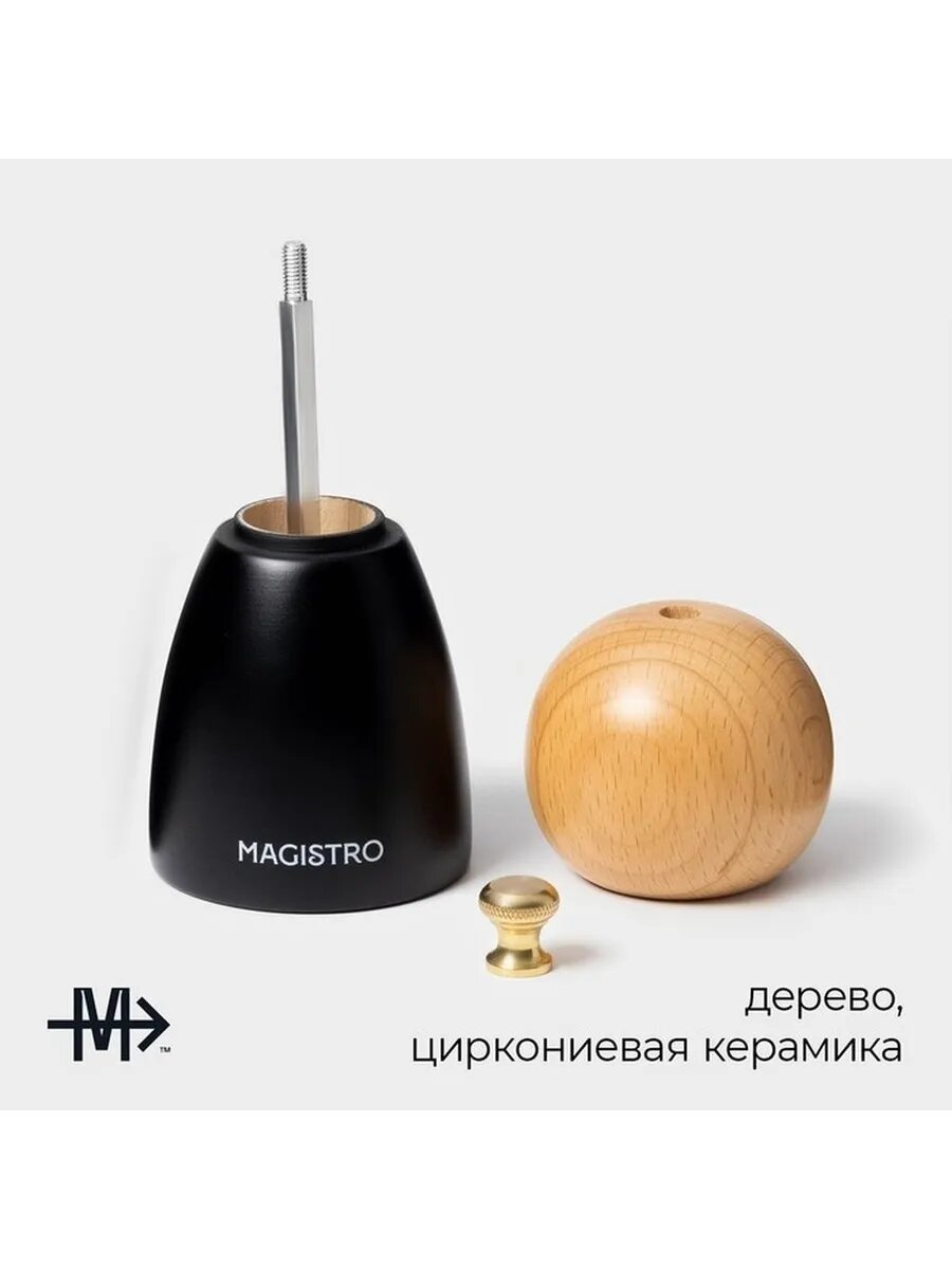 Элегантная черная мельница для специй, 13,5 см