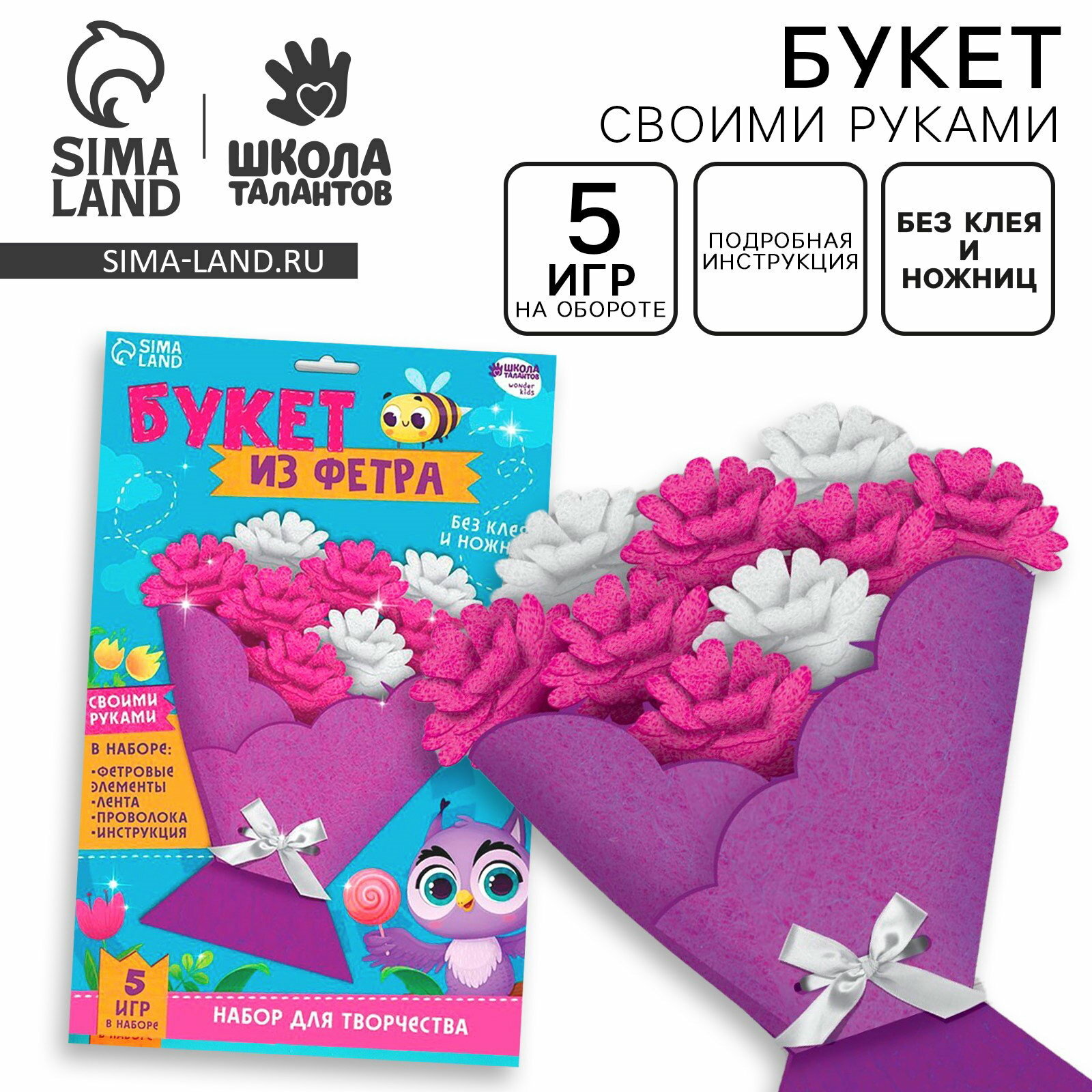 Цветы своими руками из фетра "Букет хризантем", набор для творчества на 8 марта