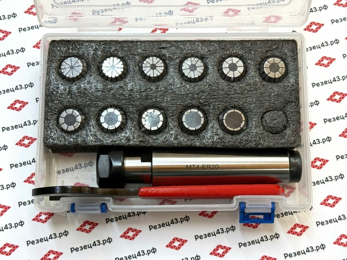Цанговый патрон Морзе 4 с ключом и набором цанг ER20 в кейсе (MTB4-ER20-11PCS)