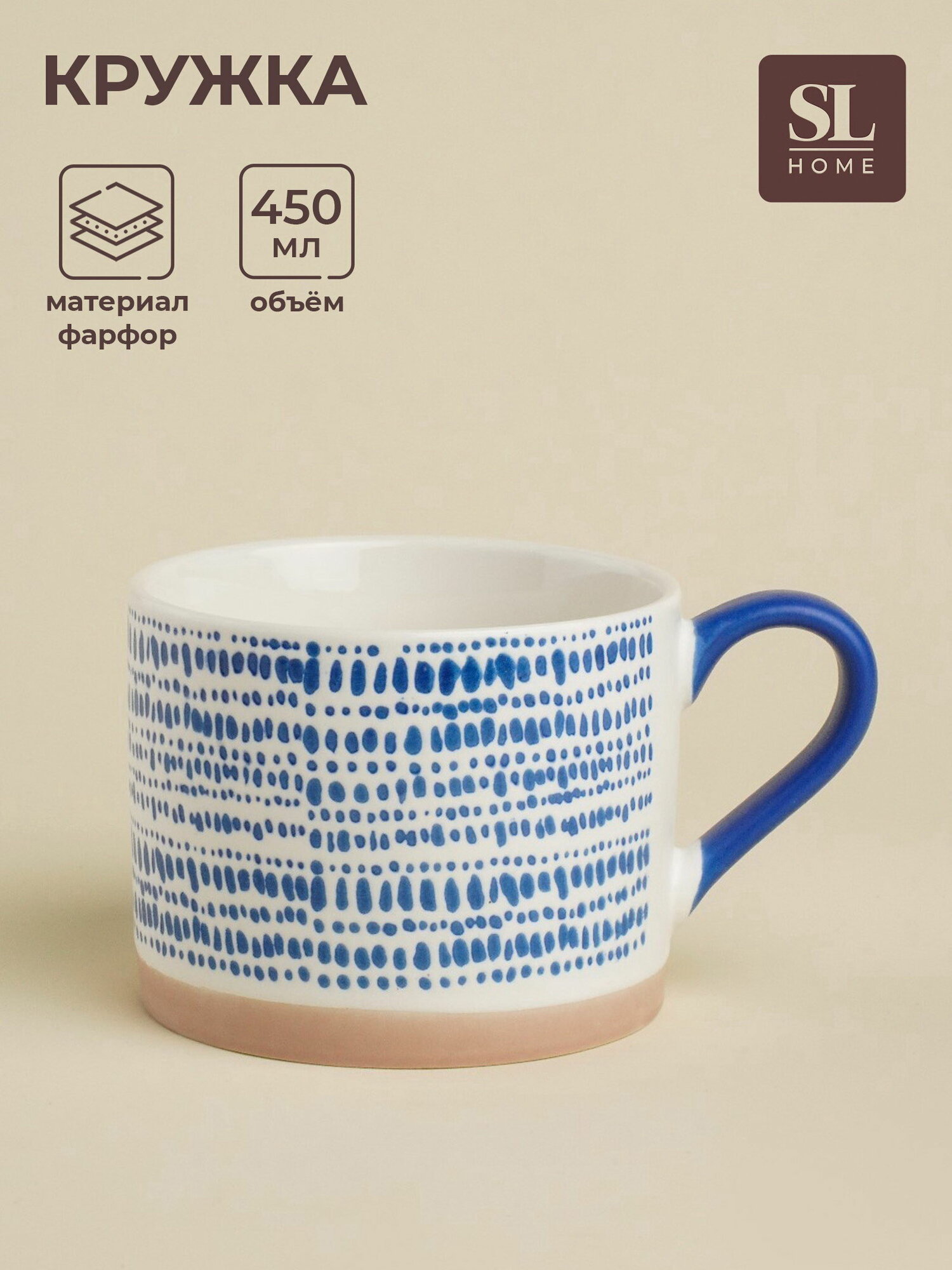 Кружка фарфоровая SL Home "Сканди", 450 мл, белая, тематика: узоры