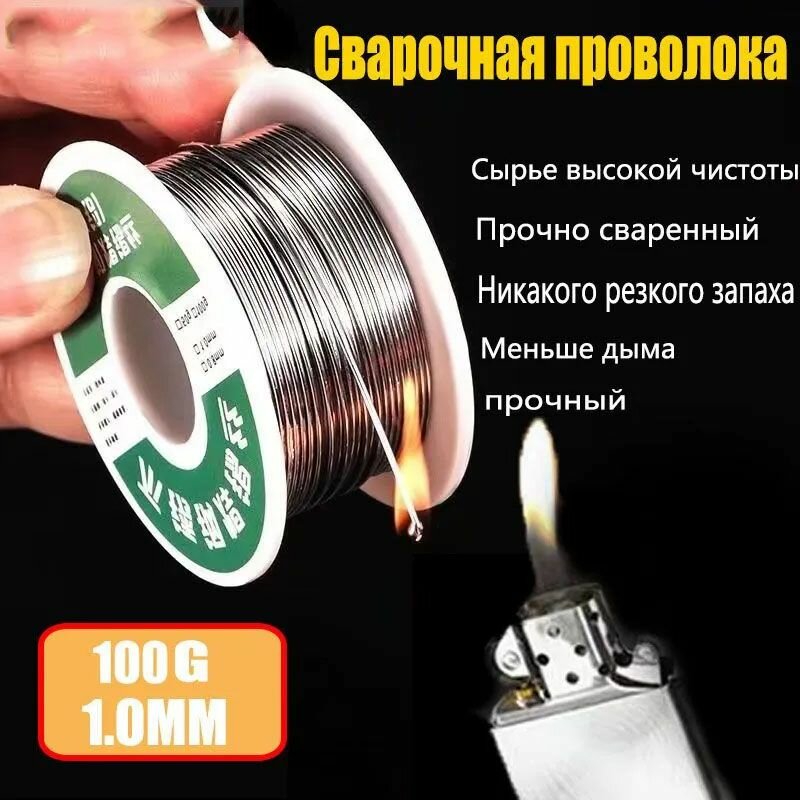 Набор для пайки
