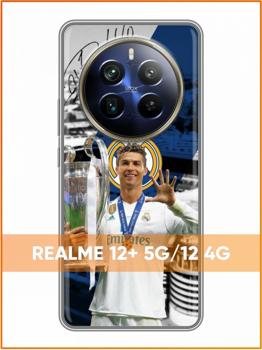 Чехол для Realme 12 Plus 5G с принтом Роналду в Реале (Реалме 12 Плюс 5Ж)