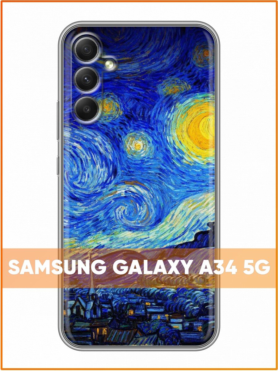 Чехол для Samsung Galaxy A34 5G с принтом для женщин Ван Гог (Самсунг Галакси А34 5G)