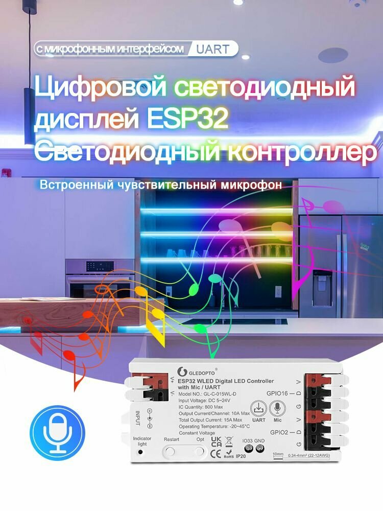 Контроллер LED GLEDOPTO ESP8266 WLED с динамическим RGB 800IC, подходит для DIY-приложений, цифровые светодиодные ленты