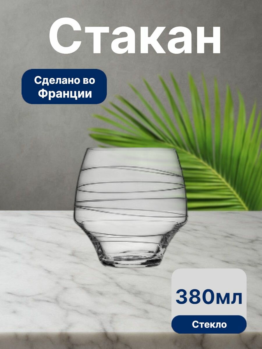 Стакан, Chef&sommelier, Open Up Arabesque, 380 мл, стекло, Франция