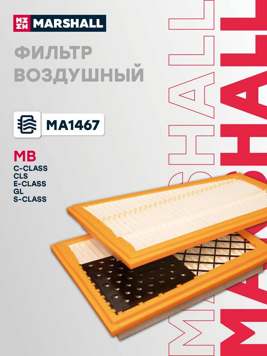 Фильтр воздушный Mercedes-Benz Мерседес C-CLASS, CLK CLS E-CLASS, G-CLASS GL-CLASS, GLK-CLASS M-CLASS, R-CLASS S-CLASS A6420942804