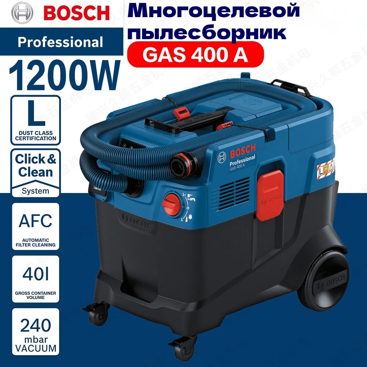 Строительный пылесос