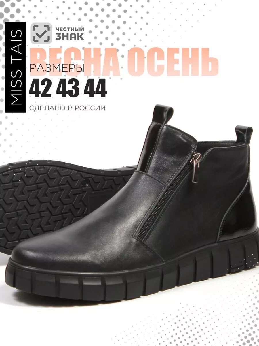 Ботинки чукка Демисезон